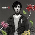 大知正紘販売会社/発売会社：Driftwood　Record(エイベックス・マーケティング（株）)発売年月日：2011/03/02JAN：4560249822215ティーンズ・アーティストの頂点を決めるイベント“ストファイHジェネ祭り’08...
