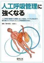 大庭祐二／讃井將満(著者)販売会社/発売会社：羊土社発売年月日：2011/01/01JAN：9784758106979