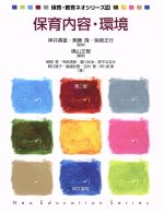 横山文樹(著者),師岡章(著者)販売会社/発売会社：同文書院発売年月日：2009/04/01JAN：9784810313338