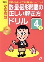 旺文社(著者)販売会社/発売会社：旺文社発売年月日：2011/02/21JAN：9784010109281／／付属品〜別冊付