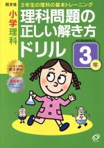 旺文社(著者)販売会社/発売会社：旺文社発売年月日：2011/02/21JAN：9784010109311／／付属品〜ポスター、別冊付