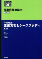矢谷令子(著者)販売会社/発売会社：医学書院発売年月日：2011/02/01JAN：9784260011426