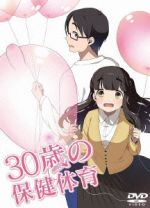 一迅社（原作）,アニメ,下野紘（今河駿）,名塚佳織（安藤なつ）,置鮎龍太郎（大五郎）,玉戸さお（キャラクターデザイン）販売会社/発売会社：東宝（株）(東宝（株）)発売年月日：2011/06/24JAN：4988104067210一迅社より出...