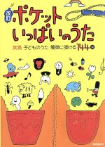 鈴木恵津子(著者),冨田英也(著者)販売会社/発売会社：教育芸術社発売年月日：2011/01/01JAN：9784877884857
