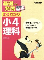 学研教育出版(著者)販売会社/発売会社：学研マーケティング発売年月日：2011/02/17JAN：9784053033055