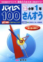 教育販売会社/発売会社：奨学社発売年月日：2011/04/05JAN：9784882479574
