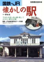 RGG(著者)販売会社/発売会社：新人物往来社発売年月日：1997/06/11JAN：9784404025111