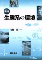 浅枝隆(著者)販売会社/発売会社：朝倉書店発売年月日：2011/04/01JAN：9784254180343