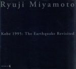 宮本隆司(著者)販売会社/発売会社：地方小出版流通センター発売年月日：2006/06/01JAN：9784906544844