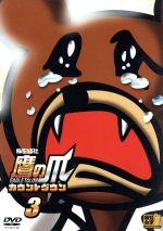 FROGMAN（監督、脚本、声の出演）,相沢舞（声の出演）,亜沙（声の出演）,manozo（音楽）販売会社/発売会社：東宝（株）(東宝（株）)発売年月日：2010/02/19JAN：4988104054289あいも変わらず貧乏なベンチャー秘...