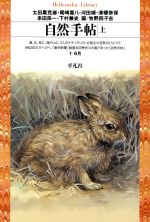 太田黒克彦(著者)販売会社/発売会社：平凡社発売年月日：1998/05/15JAN：9784582762457
