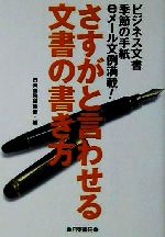日東書院編集部(編者)販売会社/発売会社：日東書院/ 発売年月日：2001/05/24JAN：9784528010710