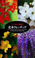 夏梅陸夫販売会社/発売会社：大泉書店/ 発売年月日：2001/04/21JAN：9784278044379