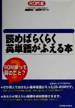 首藤訓宏(著者),宮内華代子(著者)販売会社/発売会社：三修社/ 発売年月日：2001/08/10JAN：9784384007800／／付属品〜CD−ROM1枚付