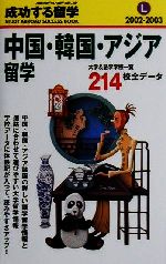 地球の歩き方編集室(編者)販売会社/発売会社：ダイヤモンド・ビッグ社/ダイヤモンド社発売年月日：2001/06/29JAN：9784478036501