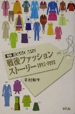 千村典生(著者)販売会社/発売会社：平凡社発売年月日：2001/11/07JAN：9784582620283