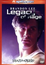 ブランドン・リー,マイケル・ウォン,レジーナ・ケント［簡慧珍］,ロニー・ユー（監督）,リチャード・ユエン（音楽）販売会社/発売会社：パラマウント　ジャパン（株）(パラマウント　ジャパン（株）)発売年月日：2011/07/08JAN：4988...