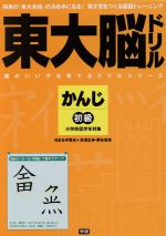 高濱正伸(著者)販売会社/発売会社：学研マーケティング発売年月日：2011/06/30JAN：9784053033567