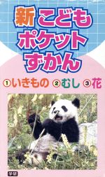 学研マーケティング販売会社/発売会社：学研マーケティング発売年月日：1999/04/01JAN：9784058151693