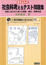 有田和正(著者)販売会社/発売会社：明治図書出版発売年月日：2004/11/06JAN：9784184648159
