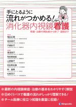 竜田正晴(著者)販売会社/発売会社：金芳堂発売年月日：2011/08/01JAN：9784765314947