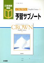 三省堂(著者)販売会社/発売会社：三省堂発売年月日：2004/01/01JAN：9784385535586
