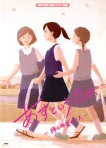 芸術・芸能・エンタメ・アート販売会社/発売会社：ケイ・エム・ピー発売年月日：2011/11/01JAN：9784773234039