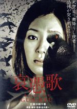 小松千春,池内博之,石川紗彩,金丸雄一（監督、原案、脚本）,MOKU（音楽）販売会社/発売会社：サテライト、株式会社オールイン　エンタテインメント(株式会社オールイン　エンタテインメント)発売年月日：2008/10/25JAN：457121...