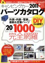 八重洲出版販売会社/発売会社：八重洲出版発売年月日：2010/10/29JAN：9784861441998