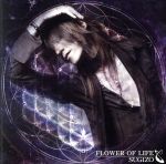 SUGIZO（LUNA　SEA）販売会社/発売会社：エイベックス・マーケティング（株）J−more事業部(エイベックス・マーケティング（株）)発売年月日：2011/12/14JAN：4542114101885LUNA　SEA、X　JAPAN...