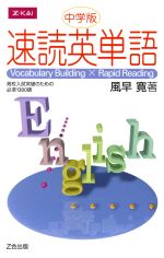 風早寛(著者)販売会社/発売会社：Z会発売年月日：2011/04/01JAN：9784860667849／／付属品〜赤シート、しおり付