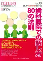 山岸弘子(著者)販売会社/発売会社：クインテッセンス出版発売年月日：2011/12/01JAN：9784781202372
