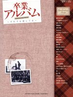 芸術・芸能・エンタメ・アート(その他)販売会社/発売会社：ヤマハミュージックメディア発売年月日：2012/01/01JAN：9784636881769