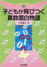 小西豊文(著者)販売会社/発売会社：明治図書出版発売年月日：2003/07/05JAN：9784185060189