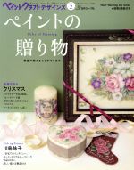 日本ヴォーグ社販売会社/発売会社：日本ヴォーグ社発売年月日：2011/10/15JAN：9784529050050／／付属品〜とじ込み型紙付