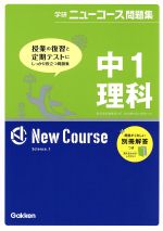 学研教育出版(編者)販売会社/発売会社：学研教育出版/学研マーケティング発売年月日：2012/02/01JAN：9784053035363／／付属品〜別冊解答付