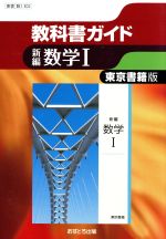 文理販売会社/発売会社：文理発売年月日：2012/03/01JAN：9784581183475