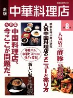 旭屋出版販売会社/発売会社：旭屋出版発売年月日：2012/01/28JAN：9784751109564