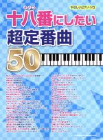 芸術・芸能・エンタメ・アート販売会社/発売会社：シンコーミュージック・エンタテイメント発売年月日：2011/12/01JAN：9784401025589