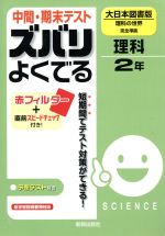 新興出版社啓林館販売会社/発売会社：新興出版社啓林館発売年月日：2012/03/25JAN：9784402425562／／付属品〜赤フィルター付