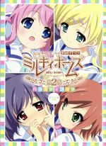 バンダイビジュアル(編者)販売会社/発売会社：角川グループパブリッシング発売年月日：2012/03/22JAN：9784048993036／／付属品〜ドラマCD、スクールカレンダー付