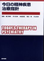 樋口輝彦(著者),市川宏伸(著者)販売会社/発売会社：医学書院発売年月日：2012/03/01JAN：9784260013802