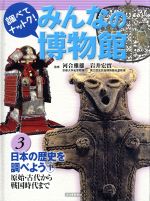 河合雅雄(著者)販売会社/発売会社：河出書房新社発売年月日：2012/03/01JAN：9784309614939