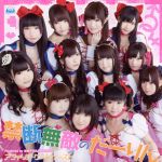 アフィリア・サーガ・イースト販売会社/発売会社：（株）MAGES．、5pb(クラウン徳間ミュージック販売（株）)発売年月日：2012/06/13JAN：4560248011139／／付属品〜DVD1枚付