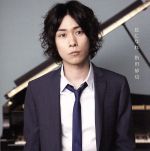 指田郁也販売会社/発売会社：（株）ワーナーミュージック・ジャパン(（株）ワーナーミュージック・ジャパン)発売年月日：2012/06/13JAN：4943674118717ワーナーミュージック・ジャパン主催“VOICE　POWER　AUDIT...