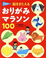 講談社(編者),久保田競販売会社/発売会社：講談社発売年月日：2016/10/01JAN：9784062689779