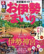 JTBパブリッシング販売会社/発売会社：JTBパブリッシング発売年月日：2018/12/06JAN：9784533130502