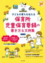 横山洋子(著者)販売会社/発売会社：ナツメ社発売年月日：2018/12/06JAN：9784816365683／／付属品〜CD−ROM付