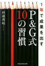 杉浦莉起(著者)販売会社/発売会社：祥伝社発売年月日：2018/12/12JAN：9784396317485