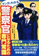 鈴木俊士,稀沢留美販売会社/発売会社：つちや書店発売年月日：2018/12/10JAN：9784806916550